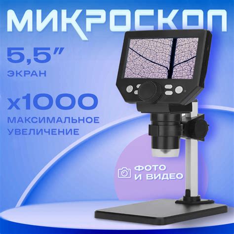Микроскоп TAKARA g-1-1, Цифровой, 1000 крат купить по выгодной цене в ...