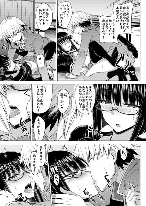 Maji De Kawaii Doukoukai No Nakama Tachi E Kiyose Yuki No Baai Page Nhentai Hentai