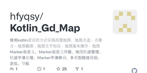 Github Hfyqsykotlingdmap 使用kotlin语言的方式实现高德地图，地图点选、点聚合、地图截图、地图文字标注