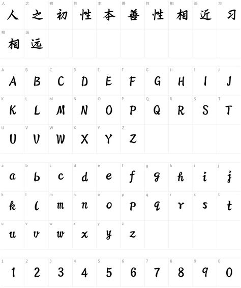 方正字迹 柏求楷书简体字体免费下载和在线预览 字体天下