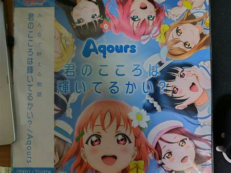 君の心は輝いてるかい？ 恋になりたいaquarium Lpレコード メルカリ