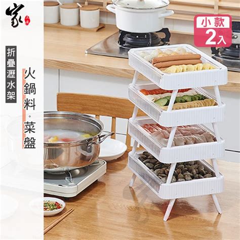可折疊火鍋料瀝水盤