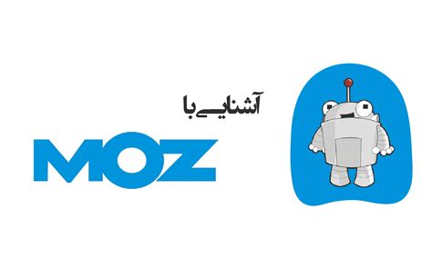 Moz چیست و چگونه به استراتژی بازاریابی کمک می کند؟ وبلاگ پویان آی تی