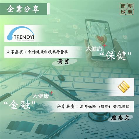 星期六就係我哋論壇 濠江青年商會 － 商夢啟航 jci hou kong voyage of business