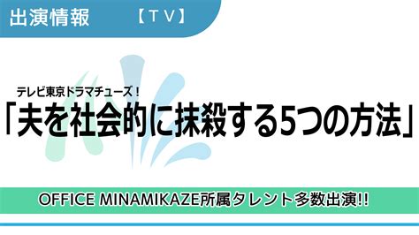 Office Minamikaze