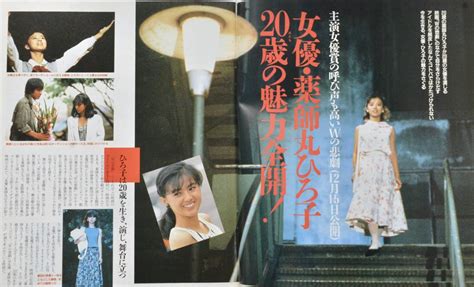 【やや傷や汚れあり】ザ・テレビジョン1984昭和59 12 21 薬師丸ひろ子 坂本龍一 若山富三郎 沖田浩之 三上博史 チェッカーズ 堀