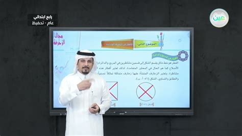 الأقطار في الزخرفة الهندسية 1 التربية الفنية رابع ابتدائي Youtube