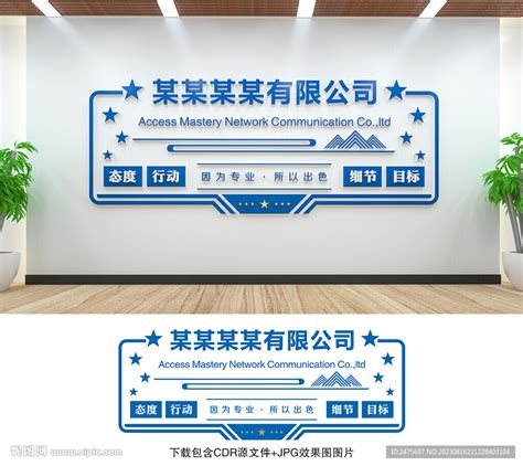 企业形象墙设计图 室内广告设计 广告设计 设计图库 昵图网