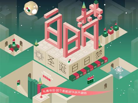 创意立体字月落长安秋风渡 站酷zcool