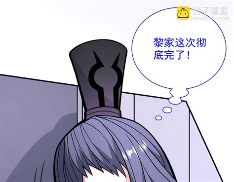 第83話 庸脂俗粉也想誘惑我 1 3 我家師傅超兇噠 包子漫畫
