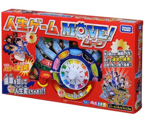 人生ゲームのおすすめはどれ？全13種を比べてみた まぜろぐ｜暮らしの「おすすめ」紹介ブログ