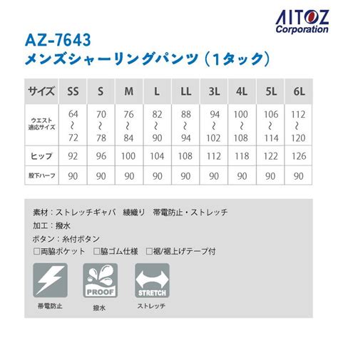 アイトス メンズシャーリングパンツ ワンタック 介護 ヘルパー デイサービス 事務職 スラックス Az 7643 作業服・空調服・医療白衣のworktk 通販 Yahoo ショッピング