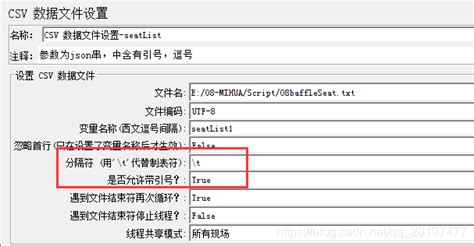 Jmeter问题解决——csv参数为json串读取结果eof问题jmeter Eof Csdn博客
