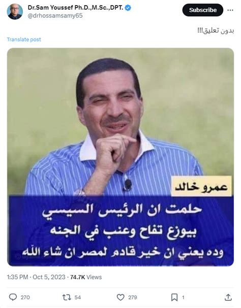التصريح المنسوب لعمرو خالد عن حلم رأى فيه السيسي في الجنة زائف