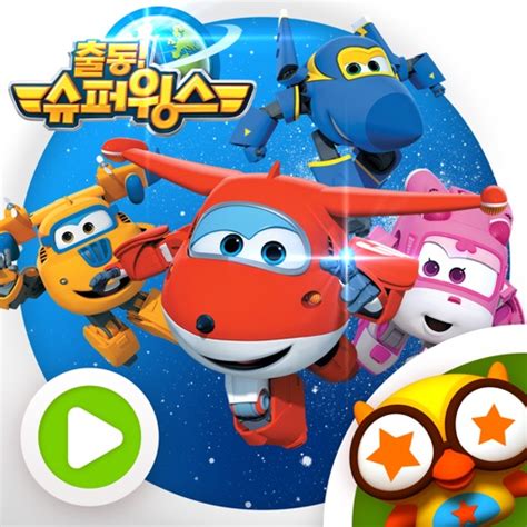 출동 슈퍼윙스 Apps 148apps