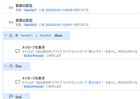 Power Automate Desktopで文字列・数値・日付を比較する方法【pad】 Prtn Blog