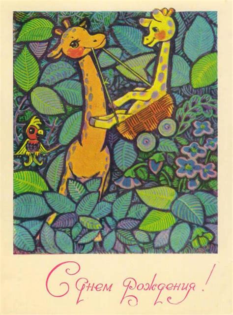 Открытка С Днем рождения