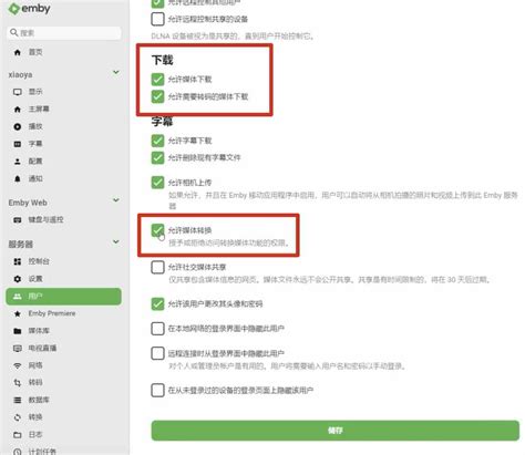 小雅影视媒体库全家桶 永久免费的小雅emby媒体库全家桶搭建教程 小雅的电影口袋