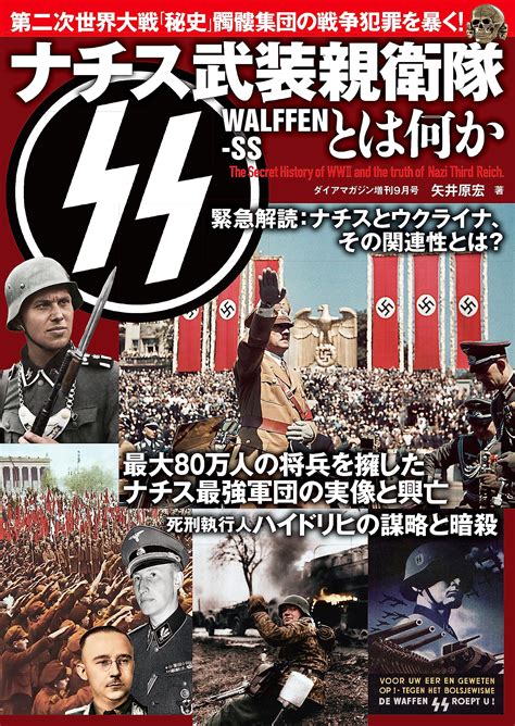 Ss Amazon