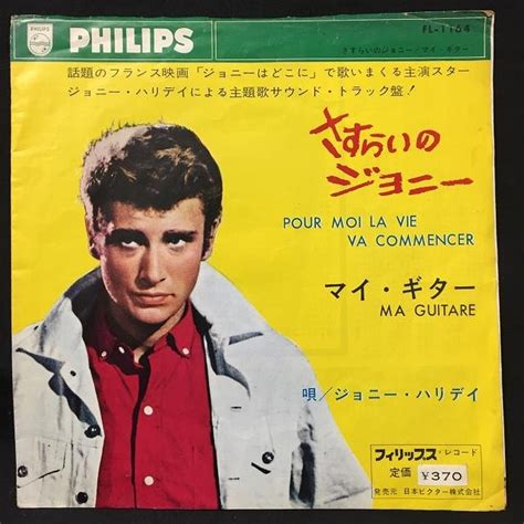 【やや傷や汚れあり】ジョニー・アリディ さすらいのジョニー 国内盤 7インチシングルの落札情報詳細 Yahooオークション落札