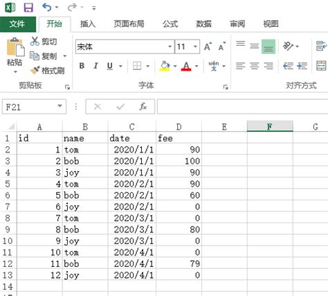 Mysql Excel 数据处理将excel的数据进行sql处理 Csdn博客