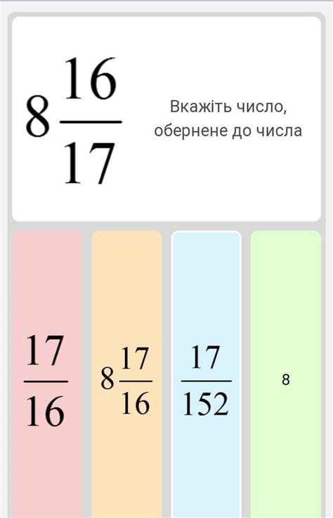 вкажіть число обернене до числа помогите Школьные Знания Com