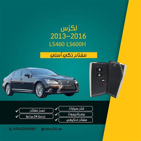 نسخ مفاتيح سيارات