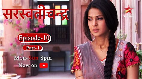 Saraswatichandra Season 1 Episode 10 Part 1 YouTube