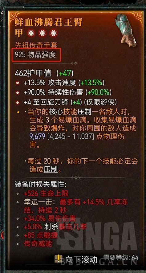 估价 游侠三太古毕业手套 攻速4刀锋持续伤 Nga玩家社区