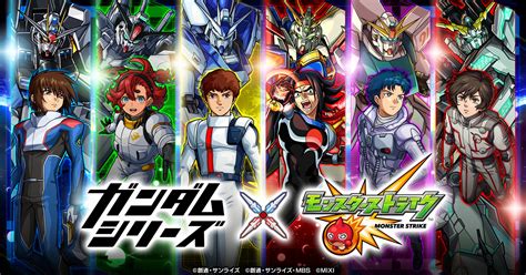 ガンダム×モンスト コラボ第2弾！ドモン、ウッソ、スレッタ参戦！ Gamepress Ai ゲームプレス