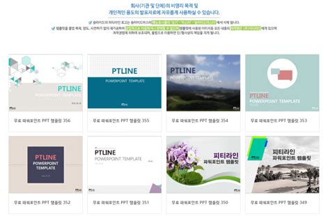 무료 Ppt 템플릿 다운 사이트 추천 ㅇㅁㅈㅁ