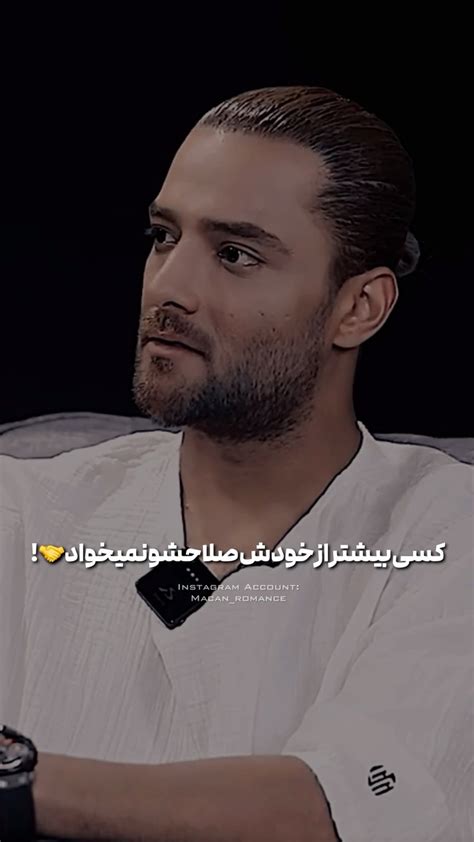 𝙧𝙤𝙢𝙖𝙣𝙘𝙚 🤍 ‎نامرئی شین کجا میرین؟🫣😂 ماکانبند خنده طنز