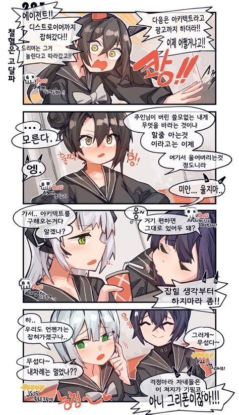 Agent Architect Gager Judge P22 And 1 More Girls Frontline