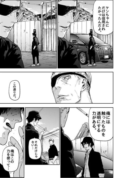 漫画家を利用するつもりだったヤクザが逆に利用されていた話66 カトウタカヒロサイコアイズ2巻411日発売！ さんのマンガ