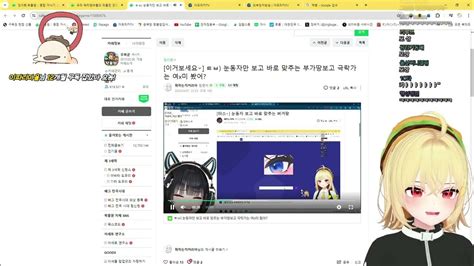 소녀 한명을 또 꼬셔버린 나 Youtube