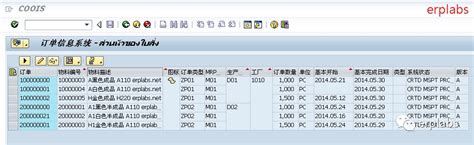 Sap案例教程pp生产订单前台操作sap生产订单报工入库检查发料情况 Csdn博客