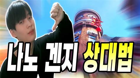 이 영상 보고도 나노 겐지가 무서울까 YouTube