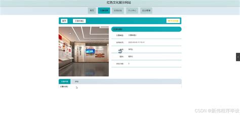 Java计算机毕业设计红色文化展示网站（开题程序论文） Csdn博客