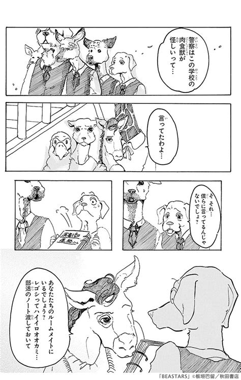 AmazonJPKindle アマゾン on Twitter マンガ大賞2018 大賞作品 擬人化した肉食獣と草食獣が共存する世界