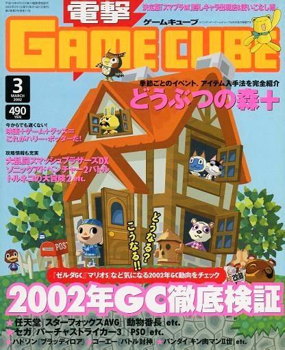 Dengeki Gamecube Issue 03 March 2002 Dengeki Gamecube Retromags