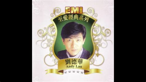 Mademoiselle親一親我 劉德華 Youtube