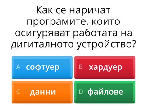 Преговор 5 клас КМИТ Quiz
