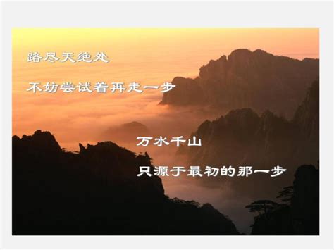 初中语文人教部编版七年级上册14 走一步，再走一步课文ppt课件 教习网课件下载