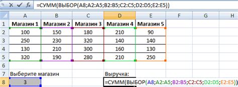 Как в Excel выбрать значение из таблицы соответствующее условию