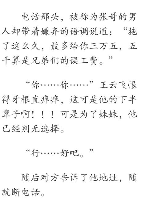 小說《我的絕色校花老婆》全文免費閱讀 每日頭條