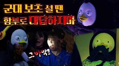 Eng [납량특집] 오늘 늦게 자고 싶은 사람 들어와 ⚠️무서움 주의⚠️ ⚠️등골 주의⚠️ [ep 139] Youtube