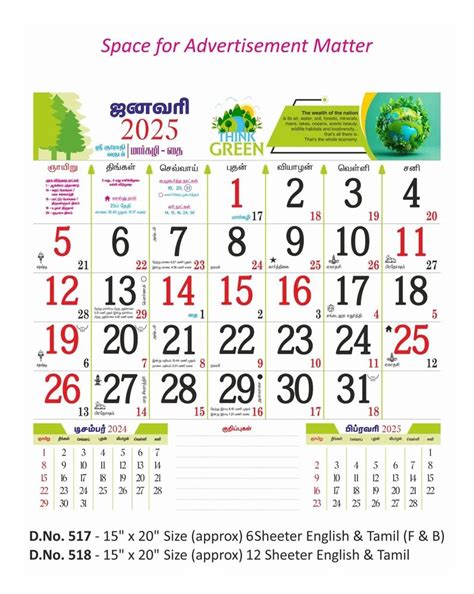Office Date Calendar Design No 517 6sheeter At ₹ 39 25 Piece In
