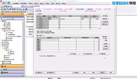 三菱plc编程与案例精讲之st语言三菱st指令详解 Csdn博客