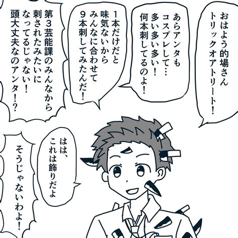 「ハロウィンに参加する第3芸能課のプロデューサーさん。 」御御御付の漫画