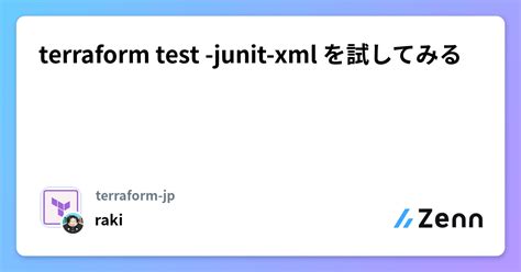 Terraform Test Junit Xml を試してみる